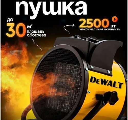 Тепловой обогреватель пушка dewalt