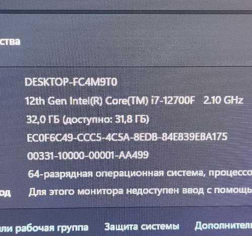 Процессор intel core i7-12700f