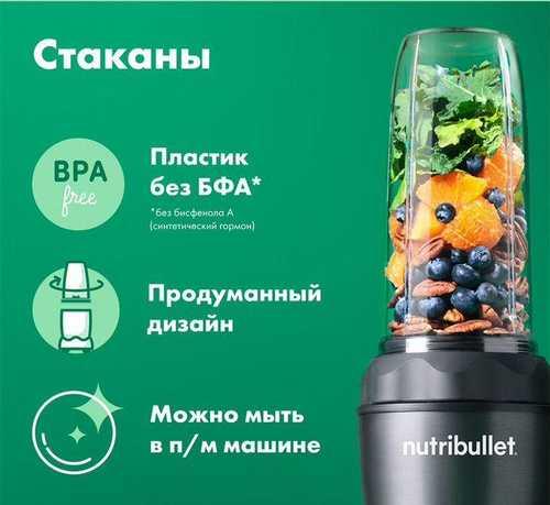 Блендер стационарный Nutribullet NB100DG Pro