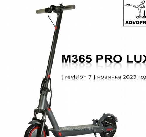 Электросамокат aovo M365 PRO LUX