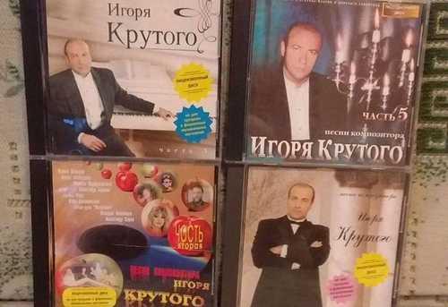 Аудио сд диски Игоря Крутого