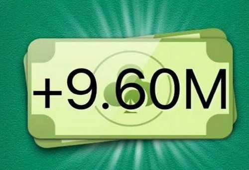 Бесплатно 10.000 кредитов. Дурак онлайн
