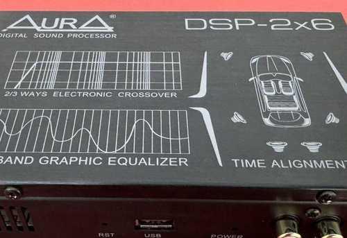 Цифровой процессор Aura DSP-2x6