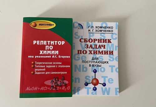 Книги по химии