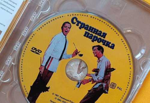 DVD "Странная парочка"
