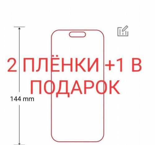 Гидрогелевая плёнка iPhone 15 Pro глянцевая