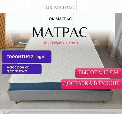 Матрас средней жесткости