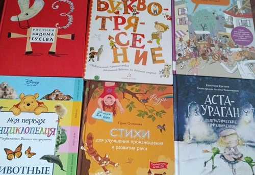 Книги для детей