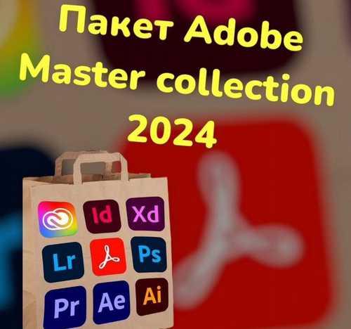 Adobe master collection 2024 бессрочно кряк