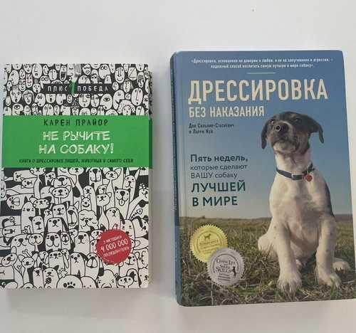 Дрессировка без наказания, Не рычите на собаку