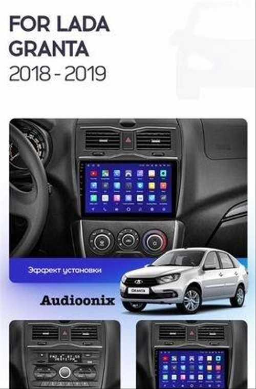 Lada granta android магнитола