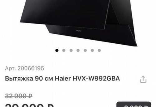 Дешевле чем в магазине вытяжка haier