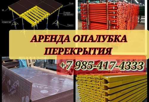 Опалубки перекрытия