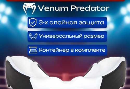 Капа боксерская Venum predator