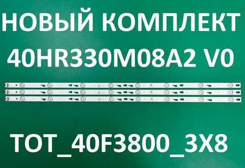 Новая40f3800,40hr330m08a2 v0,tcl led40d2700b,lvf40