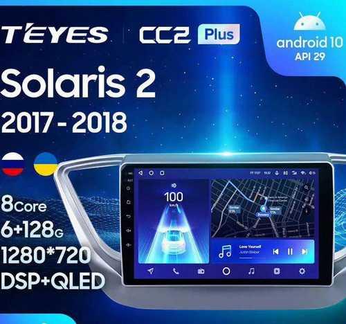 Android магнитола teyes Hyundai Solaris 2 2017-201