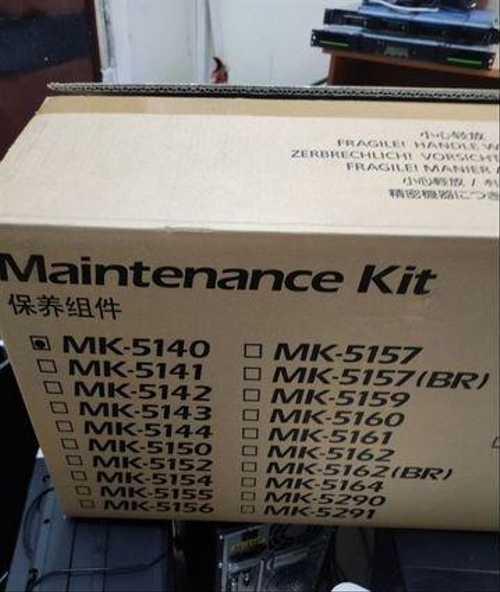 MK-5140 оригинальный сервисный комплект