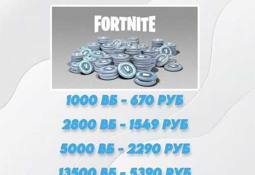 VBucks Вбаксы V Bucks В Баксы Фортнайт / Fortnite