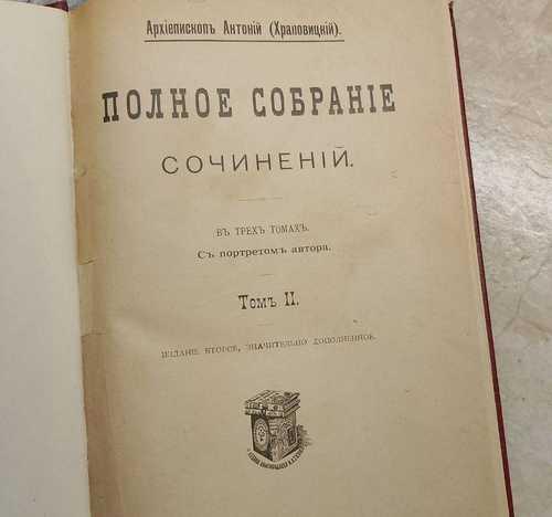 Старинные книги 1910 год