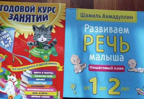 Детские книги по развитию