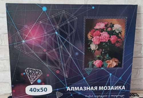 Алмазная мозайка 40*50