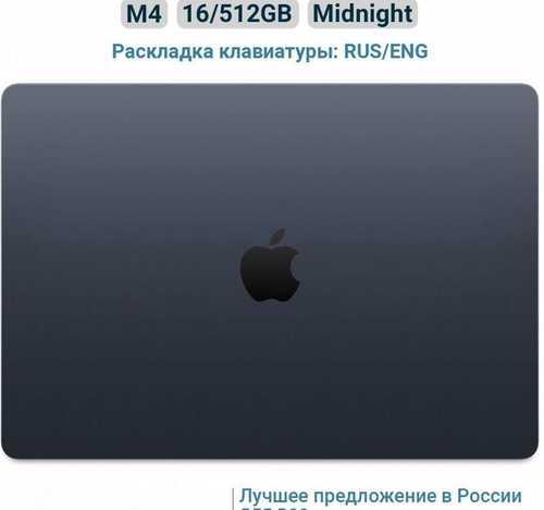 Ростест MacBook Air 15 M4 16GB 512GB Midnight
