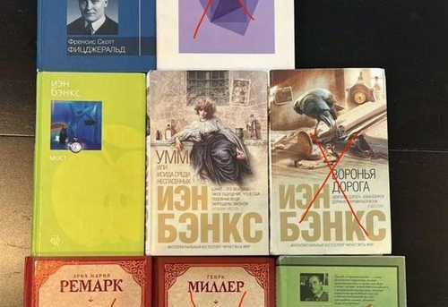 Книги Манн, Фицджеральд, Бэнкс, Ремарк, Миллер