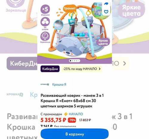 Детский игровой коврик манеж