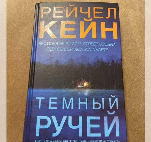 Книги детективы