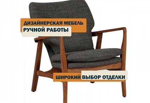 Дизайнерское кресло сканди
