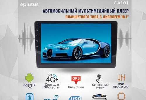 Автомагнитола 10" Eplutus CA101 Android 10, 4G/LTE