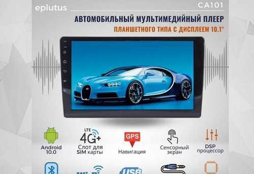 Автомагнитола 10" Eplutus CA101 Android 10, 4G/LTE