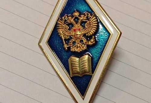 Знак об окончании юридического факультета