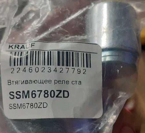 Втягивающие реле mazda 3 BK 2.0