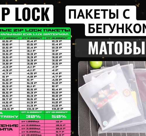 Пакеты с бегунком 120 мкм от производителя 25х35