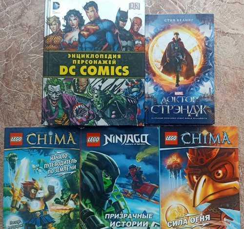 Книги Marvel, DC, Lego одним лотом