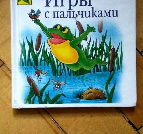 Детская обучающая книжка