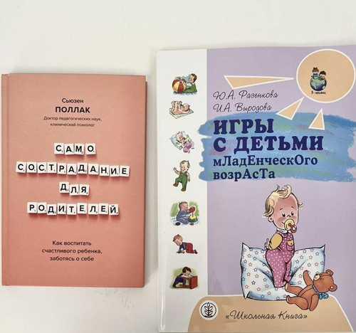 Книги для родителей и новорожденных