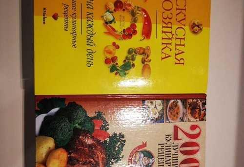 Книги о лучших кулинарных рецептах