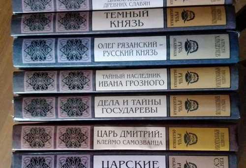 Книги История России исторический роман