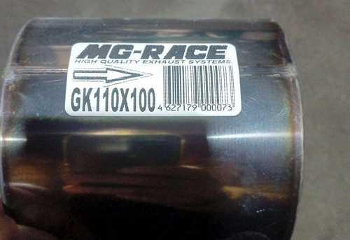 Пламегаситель mg race gk 110 / 100