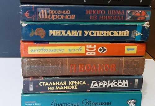 Книги разные