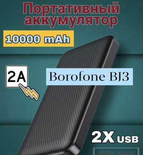 Повербанк Внешний Аккумклятор 10000 mAh