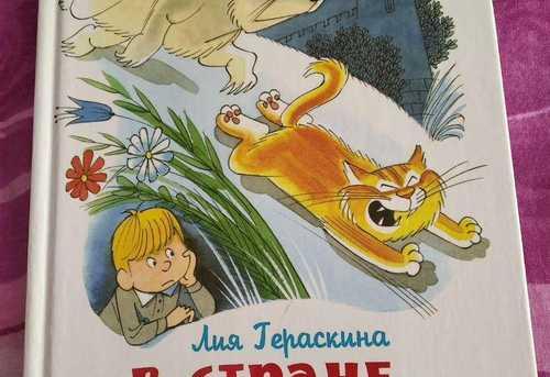 Книга для детей