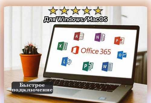 Ключ Microsoft Office 2021,2019.2016 на пк 75746