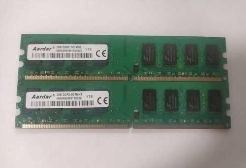 Оперативная память ddr2 2GBx2