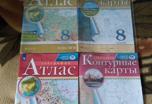Атлас,8,9,классы