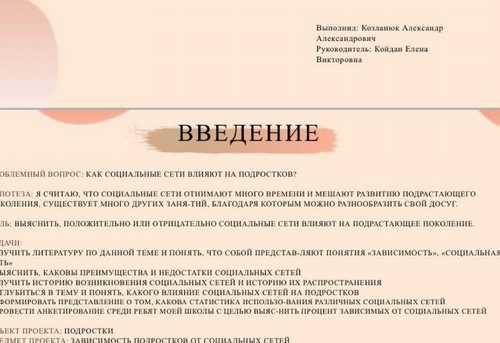 Итоговый проект 11 класс