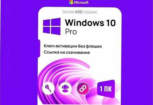 Ключ MS Windows 10.11 Home (ESD)
