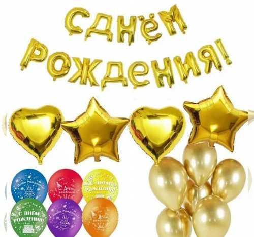 Набор воздушных шаров